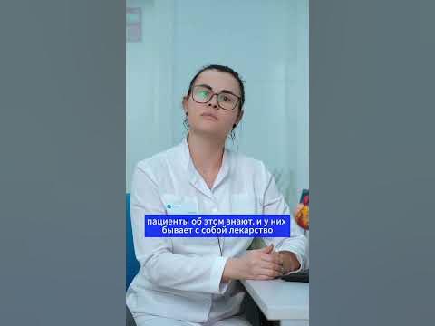 Что делать, если человеку стало плохо? Рассказывает врач. #здоровье # ...