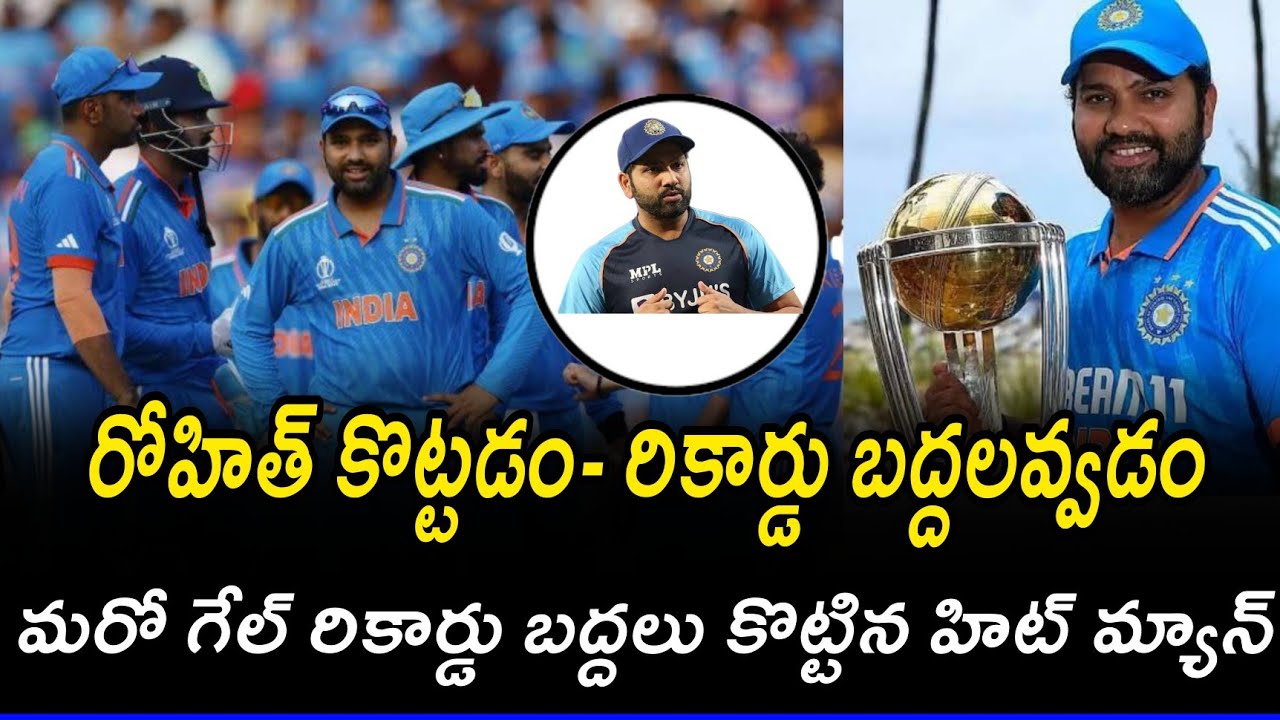Most Sixes In A WC Edition Rohit Sharma || rohit creat new records ...