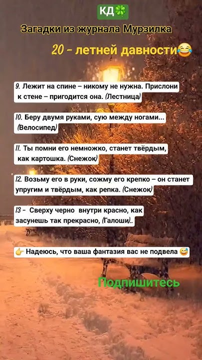 Загадки из журнала Мурзилка Youtube
