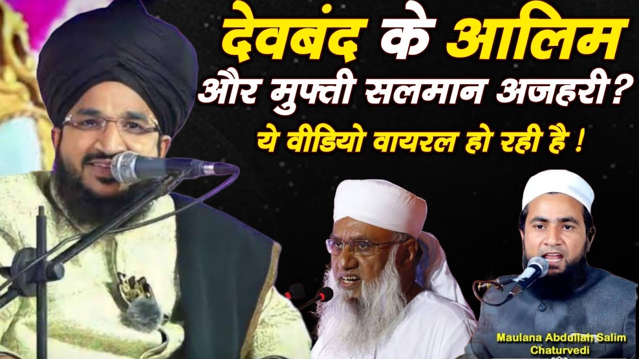 Mufti Salman Azhari Par Deobandi Ulama Ne Kya Bola ?| Mufti Salman Bail ...