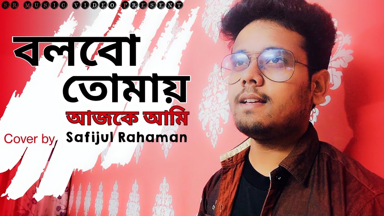 Bolbo Tomaye | Sathi | সাথী | Cover | Safijul | Jeet | Priyanka | SVF | SR Music Video New Song ...