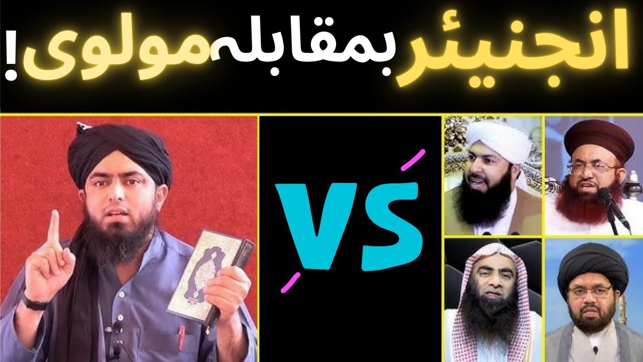 Engineer Vs Maulvi| A Rap Song | #engineermuhammadalimirza ...