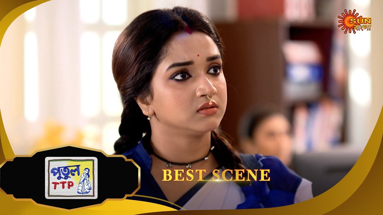 Putul TTP - Best Scene | 06 July 2025 | Full Ep FREE on SUN NXT | Sun Bangla - YouTube