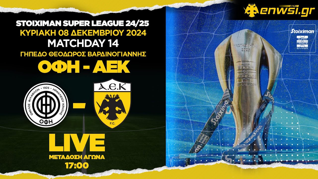 OΦΗ - AEK | Live Μετάδοση | S.League - 08/12/24 | Καζαντζόγλου - Tσίλης ...