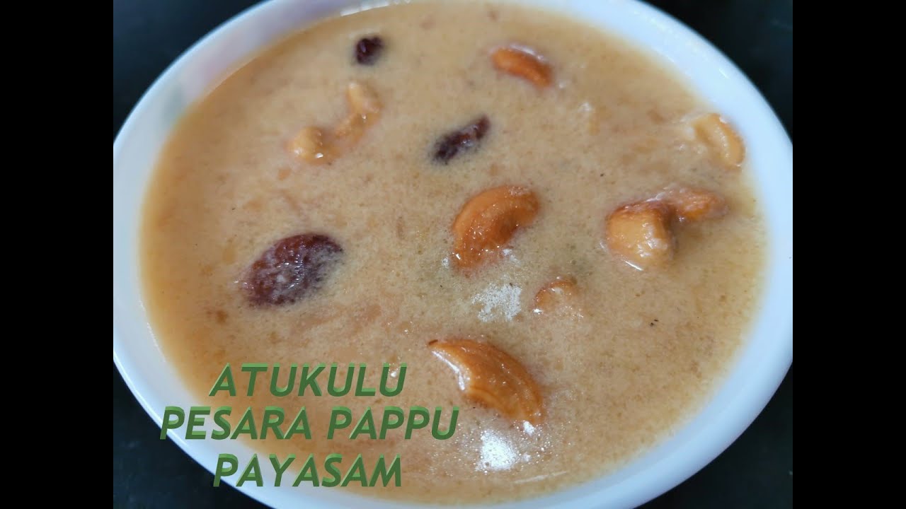 Atukulu Pesarapappu Payasam | అటుకులు పెసరపప్పు పాయసం - YouTube