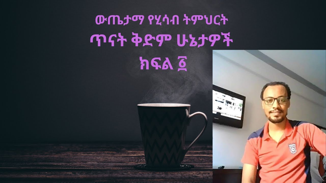 Math Study Tips - YouTube