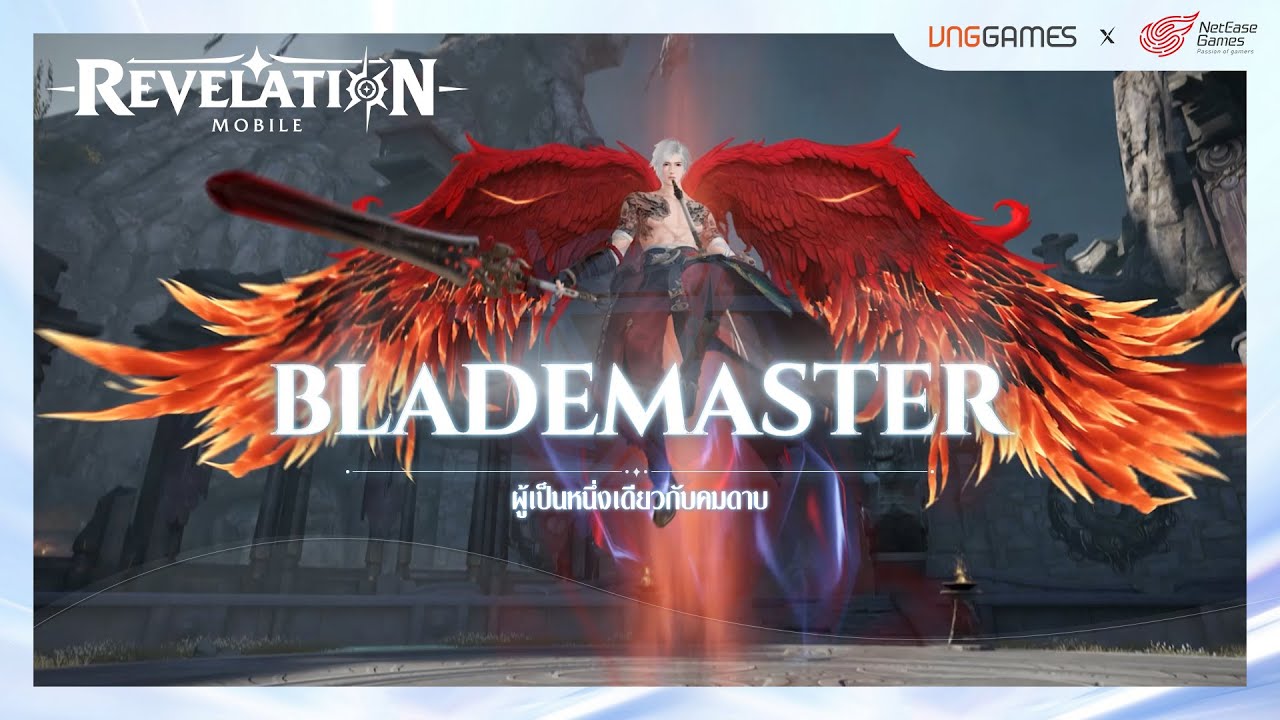 Revelation M | แนะนำอาชีพ Blademaster - YouTube