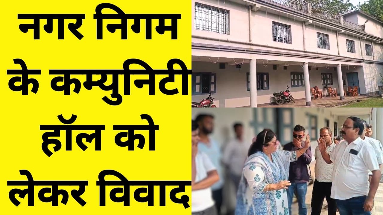 Controversy over Sagun Community Hall in Ward No. 23 / Two bikes ...
