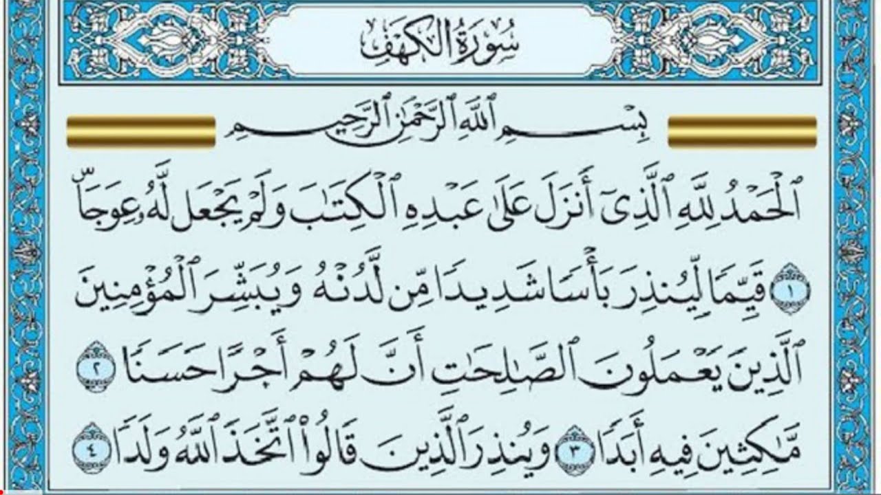 Surah Khaf || Beautiful Quran Recitation || Episode 03 || Fast ...