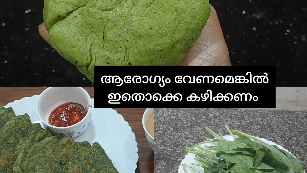 palak chapathi recipe/Healthy recipe/പാലക് ചീര ഉണ്ടെങ്കിൽ ഇത് പോലെ ...
