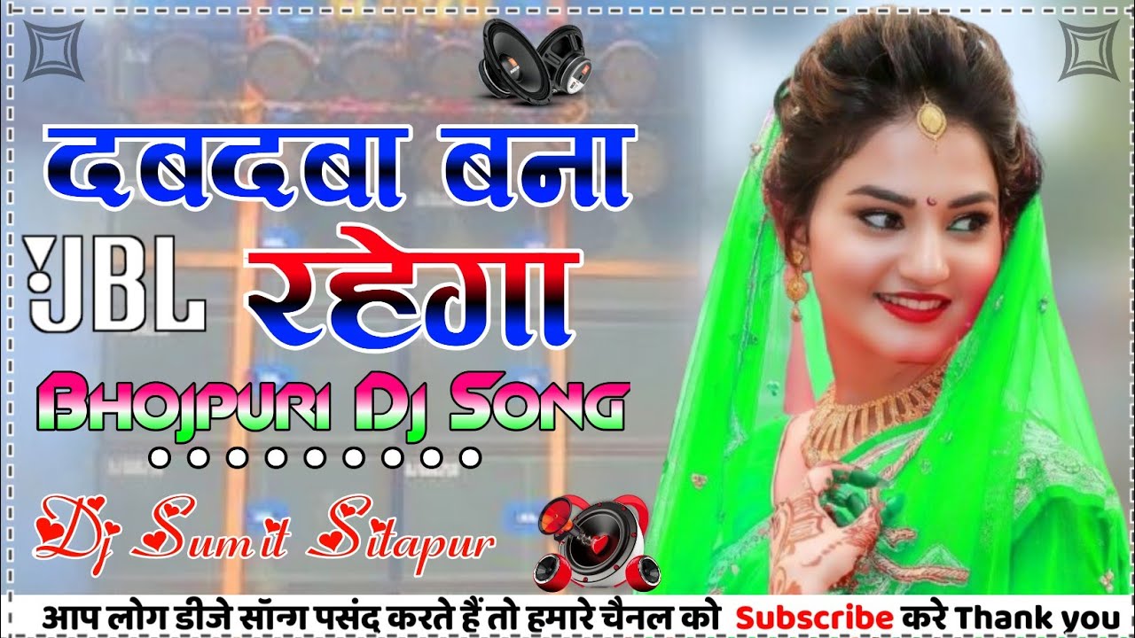 Dabdaba Ban Rahi Ga Dj Sumit Raj Style Hard Dholki Dj Remix Song ...