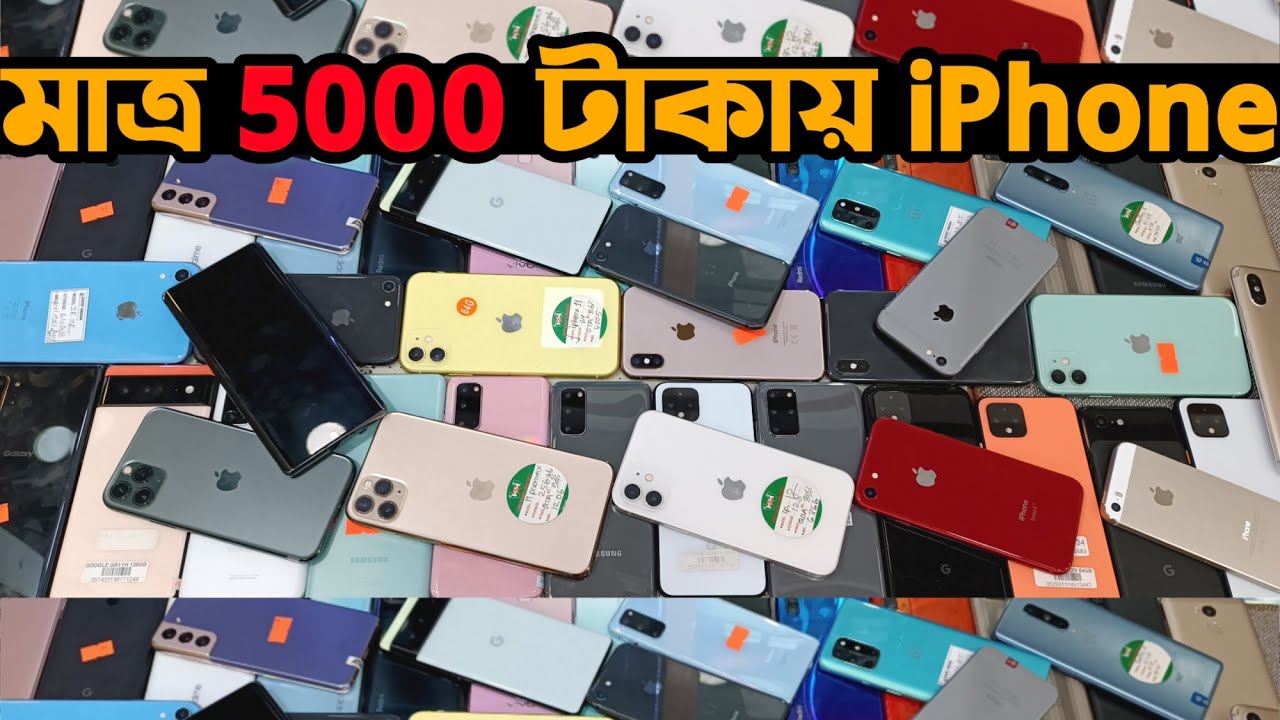 5000 টাকায় iPhone 🔰 Used iPhone Price in Bangladesh 2023 | Used Mobile ...
