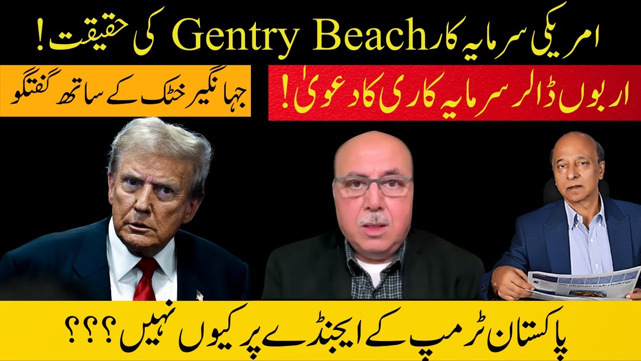 Trump, Pakistan and Reality of Investor Gentry Beach: How Real Claims ...