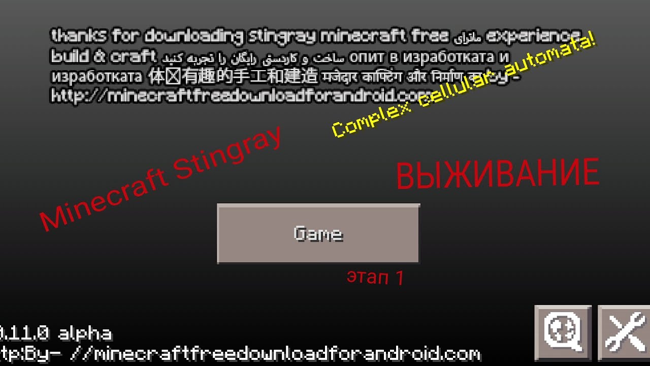 Minecraft Stingray | Этап 1 ВЫЖИВАНИЕ - YouTube