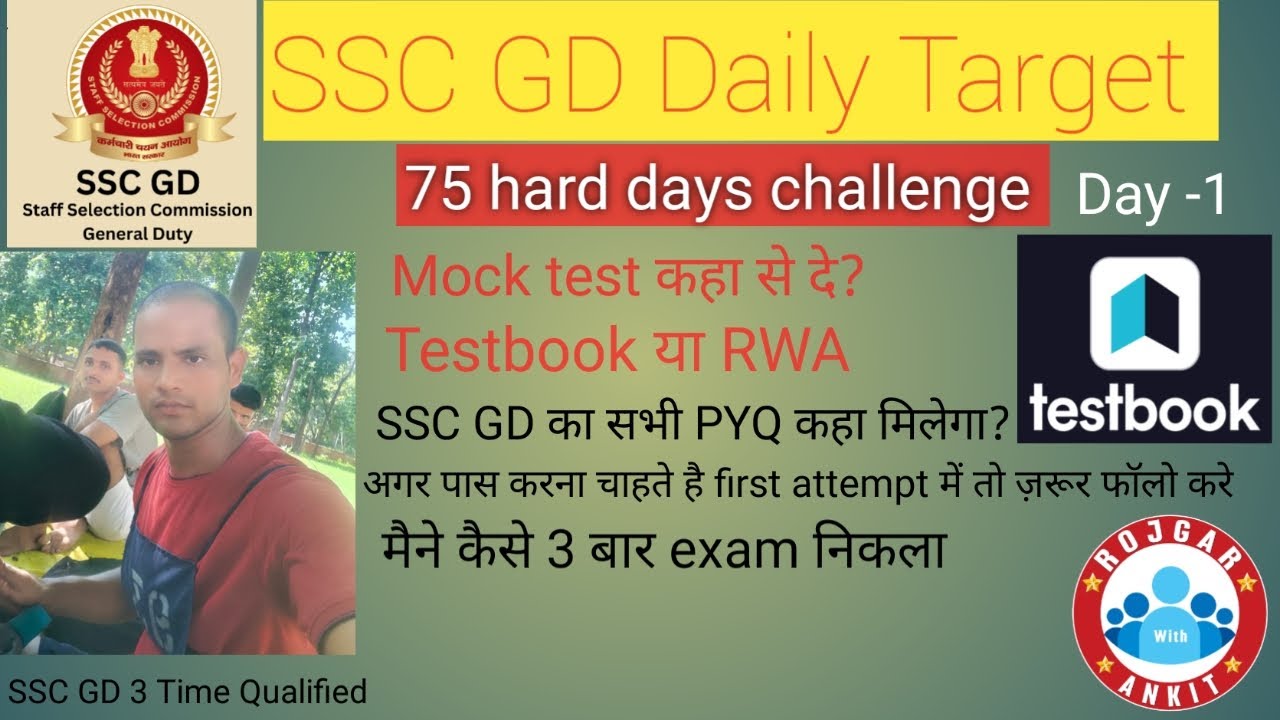 SSC GD STUDY PLAN & MOCK TEST कहां से दे # मोटिवेशनल video - YouTube
