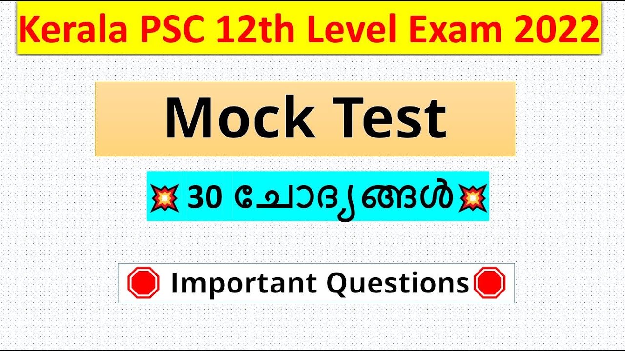 PSC 12th Level Exam 2022 | Mock Test| Plus two level Exam Question ...