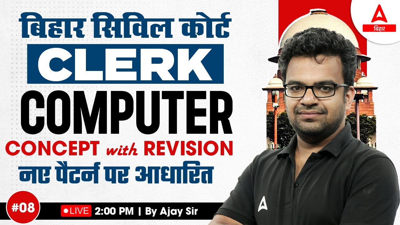 Bihar Civil Court Clerk Computer | Civil Court Computer Class by Ajay ...