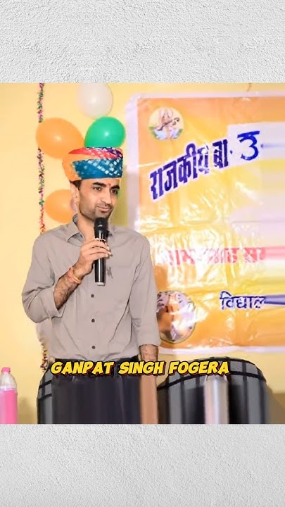 केसा लगा 🥰 || गणपत सिंह राजपुरोहित स्टेटस वीडियो || Ganpat singh Rajpurohit - YouTube