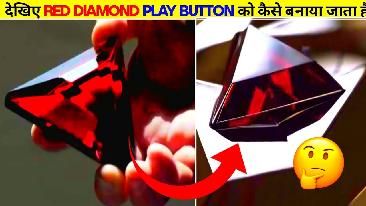 देखिए RED DIAMOND PLAY BUTTON को कैसे बनाया जाता है || देख कर उड़ ...