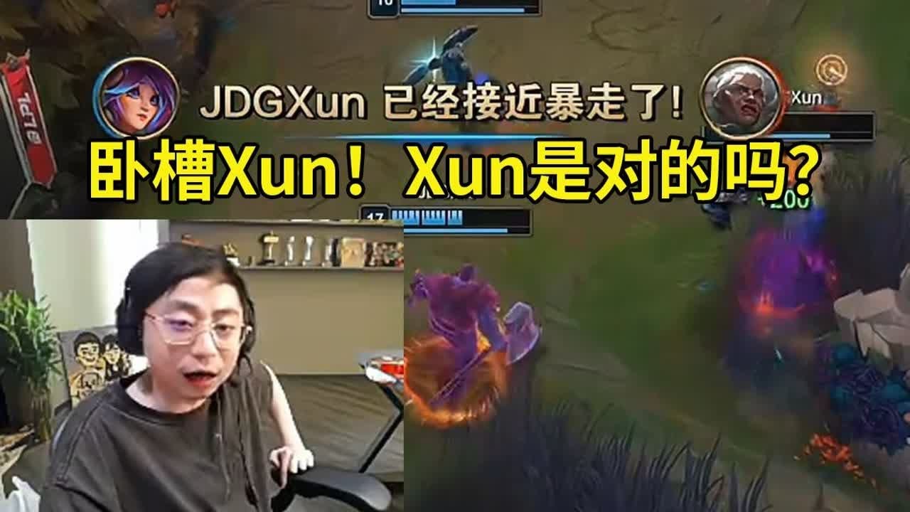 水晶哥看Xun莉莉娅Q闪R睡五人翻盘WBG：卧槽Xun！Xun是对的吗？#lmsd - YouTube
