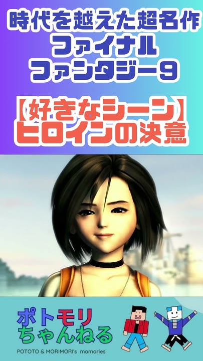 【㊗発売25周年記念！FF9始めました】好きなシーン #ファイナルファンタジー9 #ff9 #スクウェアエニックス #switchおすすめ #名作ゲーム #rpggames #ファンアート ...