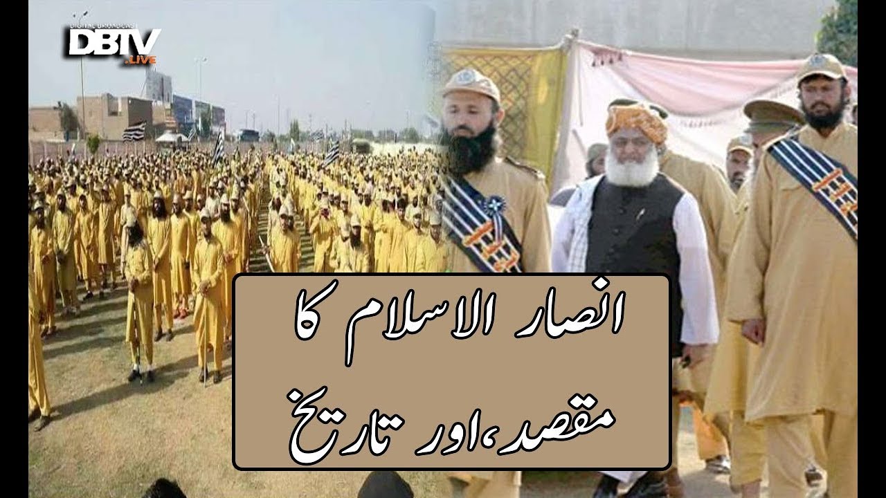 Structure and History of JUI-F sub organization Ansar Ul Islam - YouTube