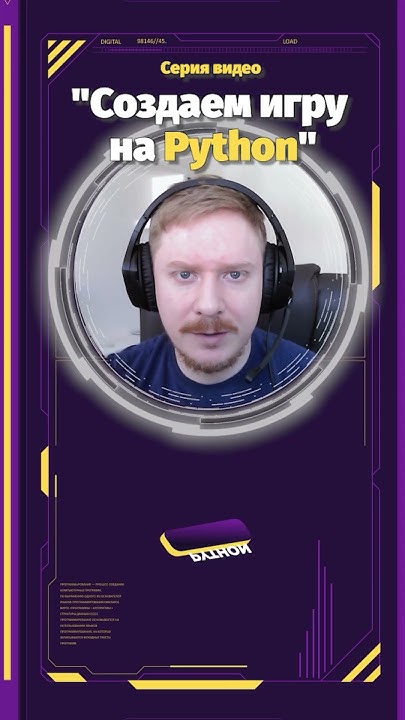 Создаем игру на Python Pygame Zero часть 4 - YouTube