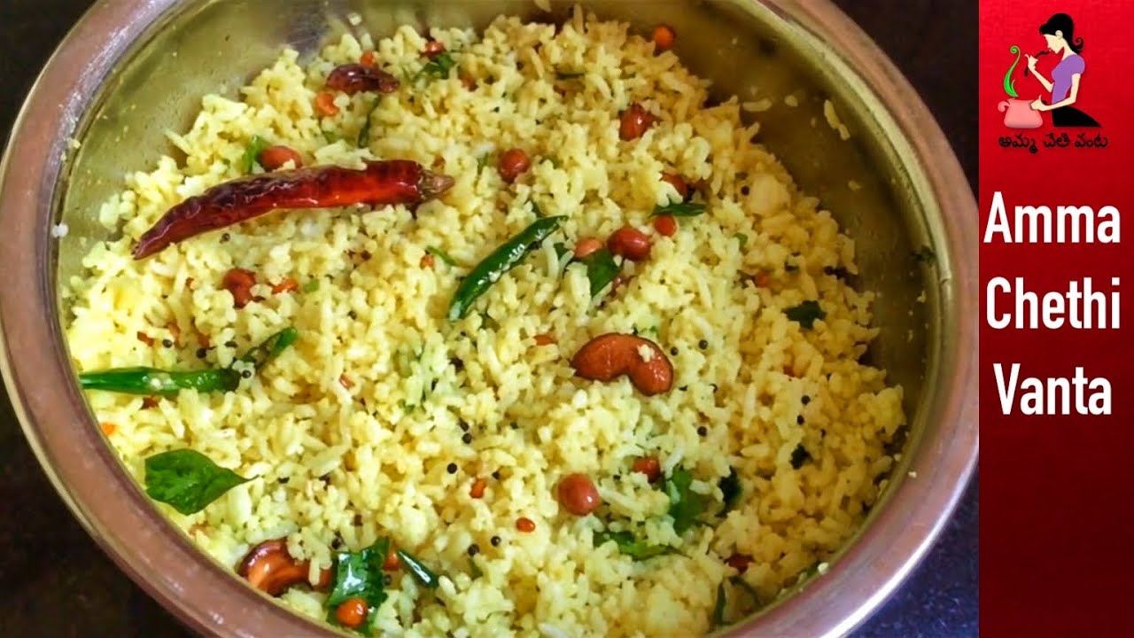 నిమ్మకాయ పులిహోర(Quick Lunch Box Recipe)How To Make Lemon Rice In ...