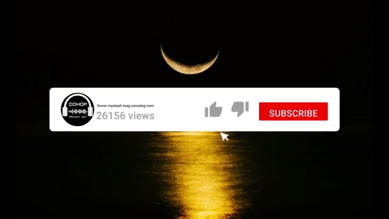 Зохиолч М Батмагнай Амьдралын хүрд өгүүллэг Та Subscribe дараад сонсоорой Youtube