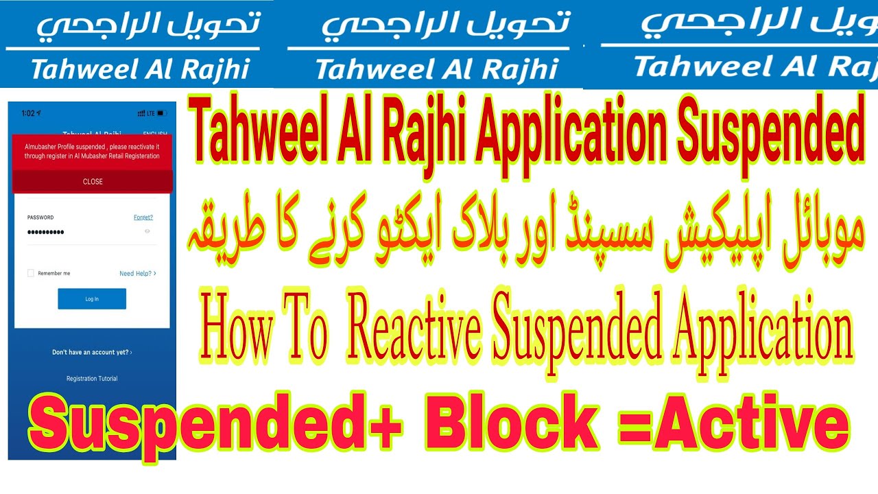 How To Reactive Tahweel Al Rajhi APP Suspended Application Reactive how-to-reactive-tahweel-al-rajhi-app-suspended-application-reactive