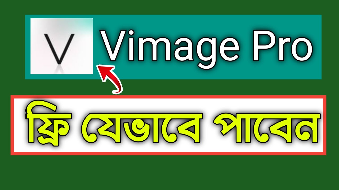 Vimage pro version free download 2023 | Vimage pro version | HS Teach Bangla2@TECHBONGO - YouTube