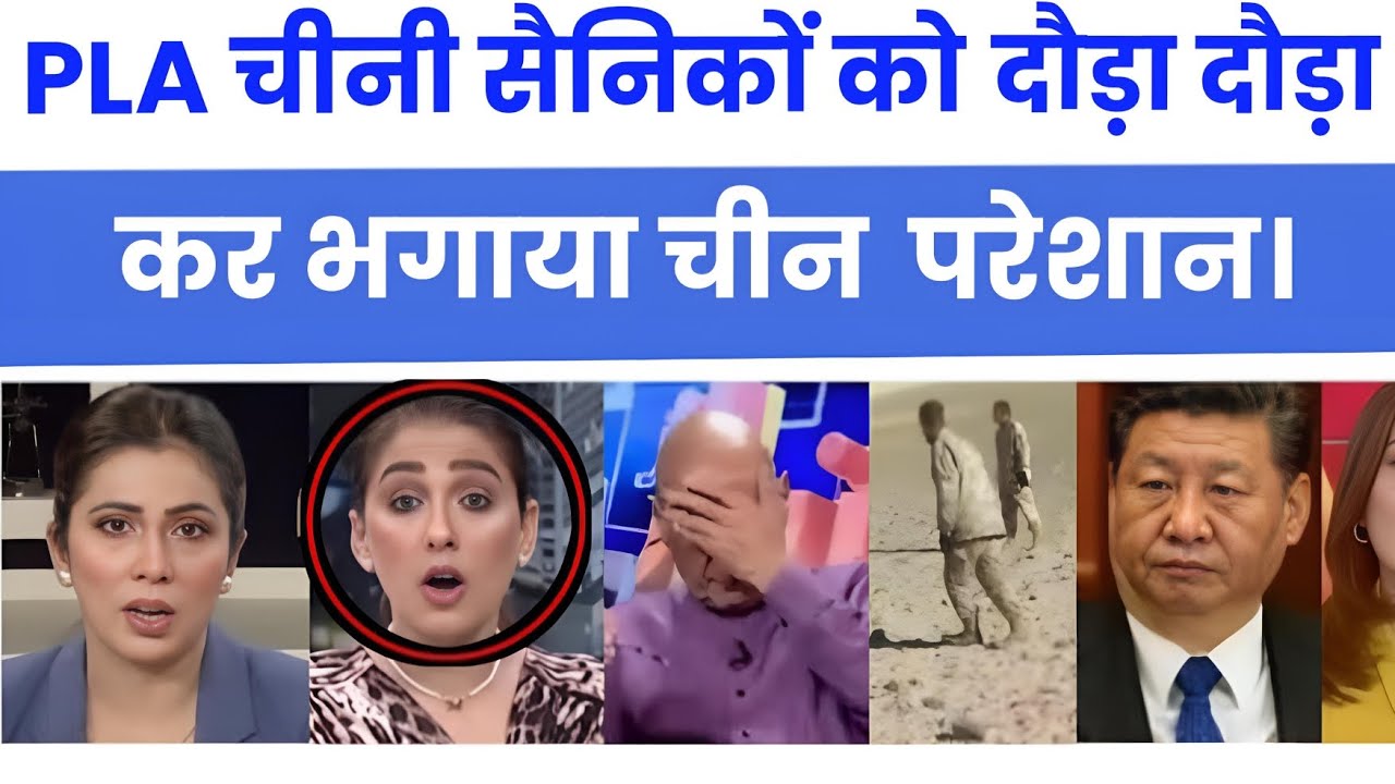 LAC par PLA Chini sainiko ko doda doda kar bhagaya _ Bhartiy - YouTube