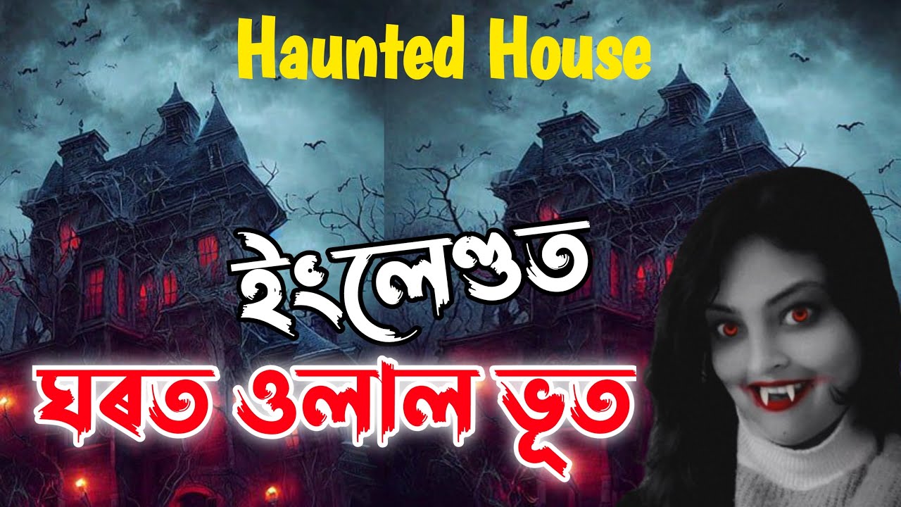 Haunted house in England/Fun fair 2024 - YouTube
