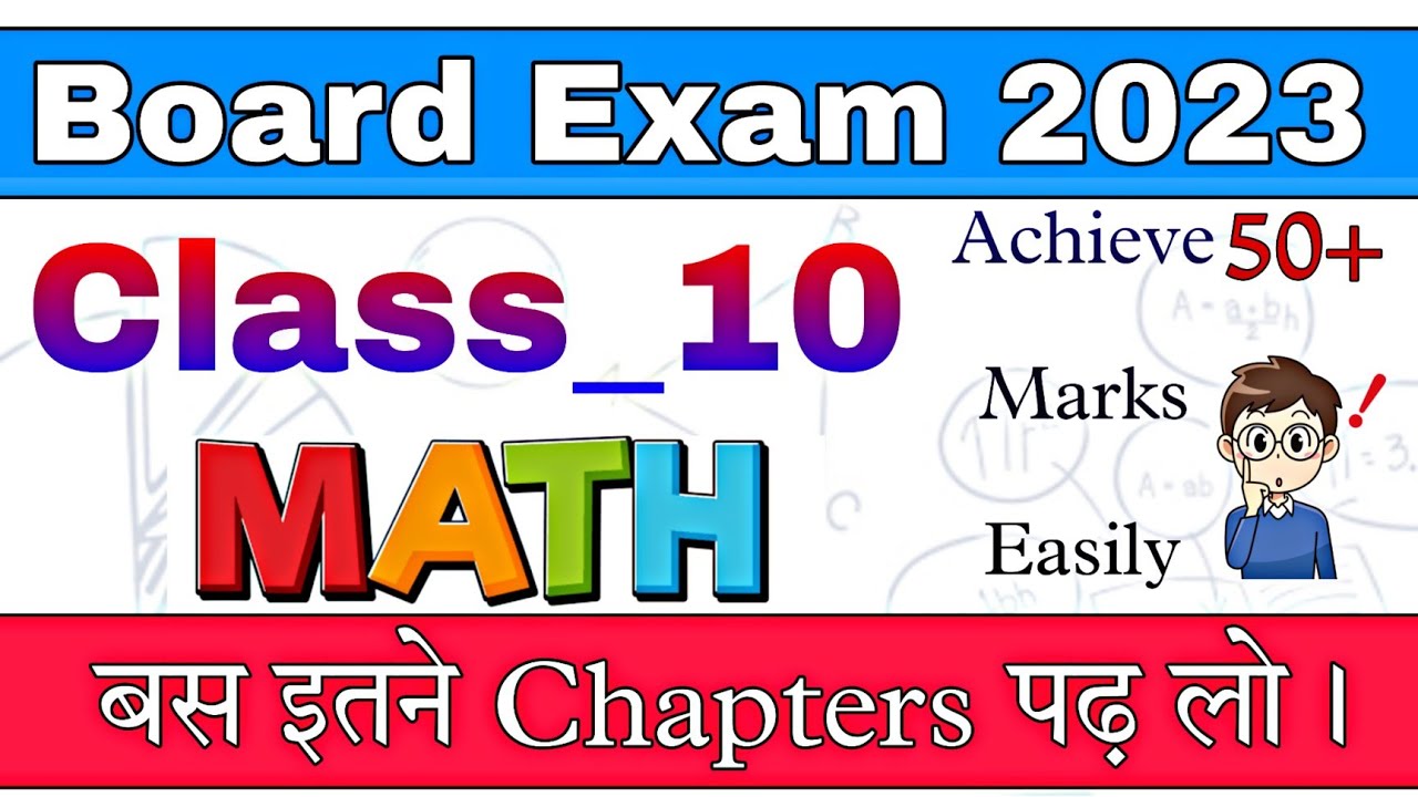 Gseb Std_10 Maths Last Moment Imp for 50+ Score | How to Pass in 10th ...