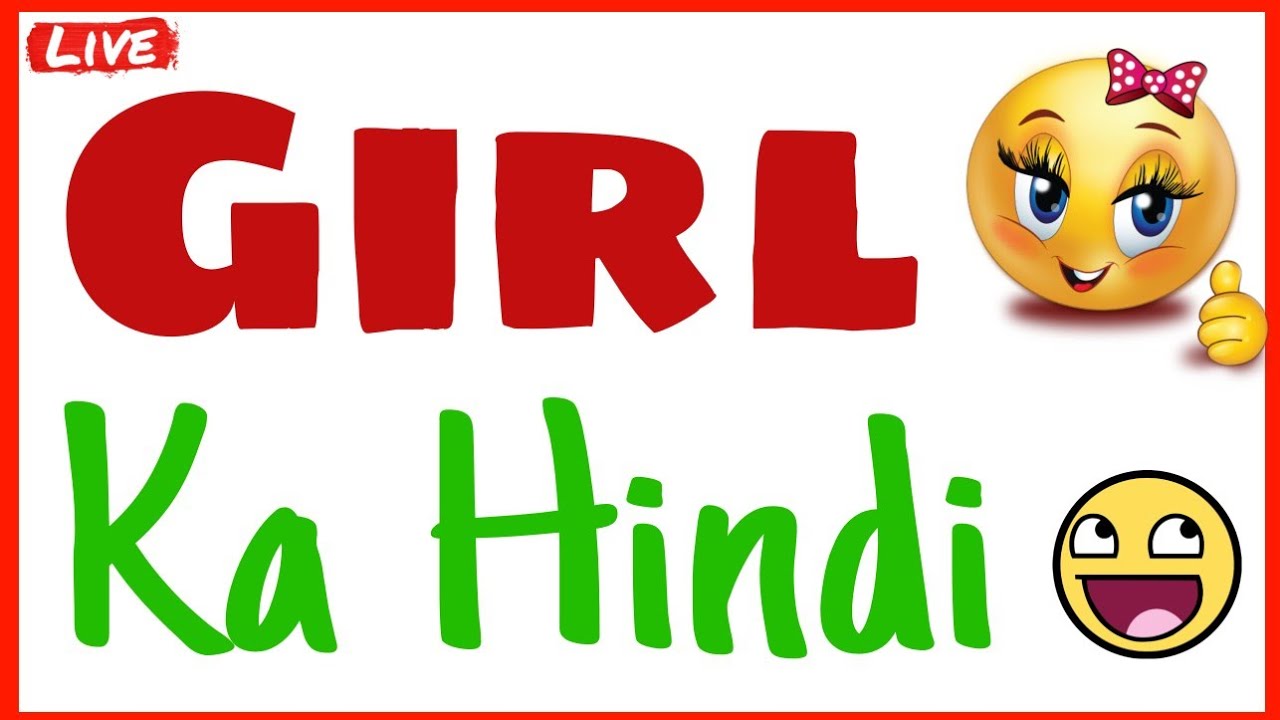 girl ka hindi meaning | girl ka matlab | girl ka hindi | girl ka ...