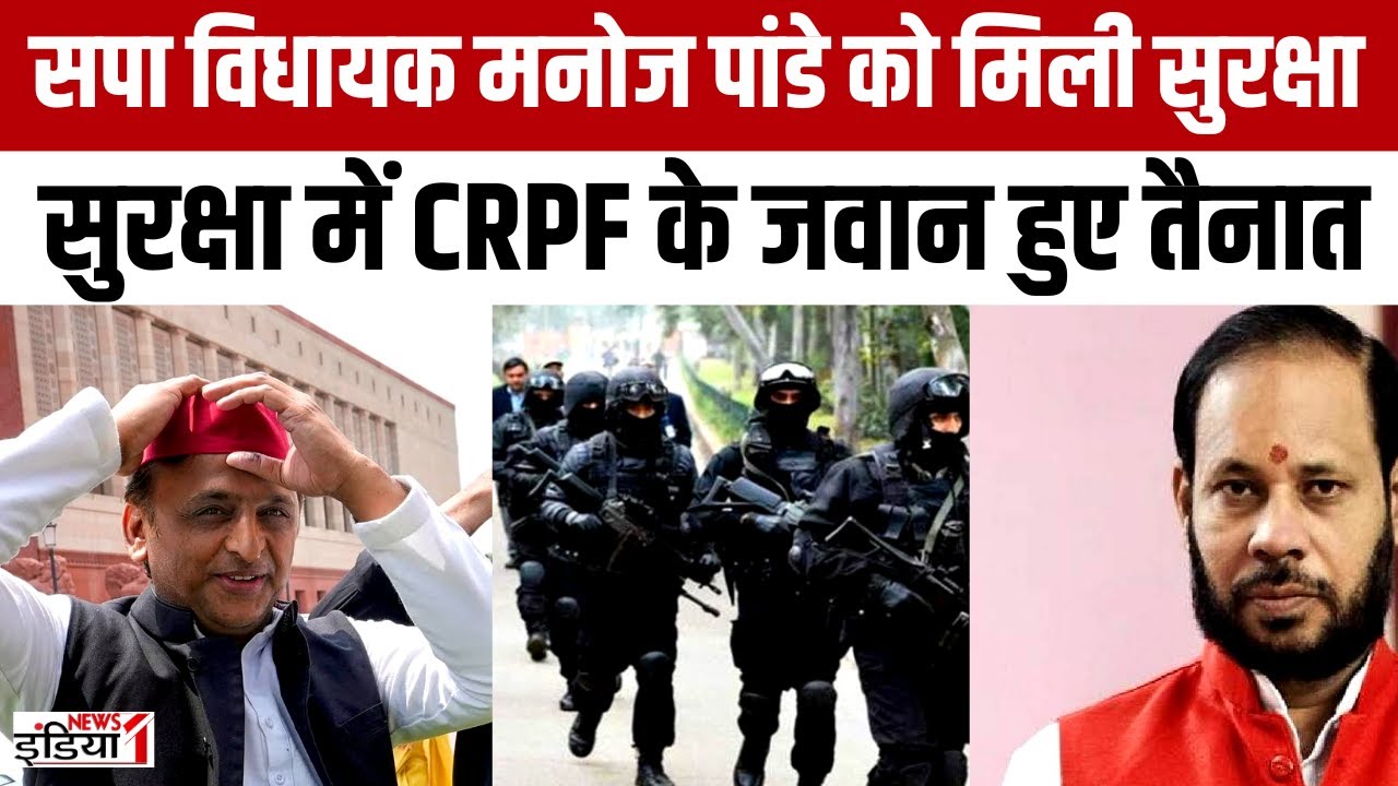 Up Politics :सपा के बागी MLA Manoj Pandey को मिली Y+ श्रेणी सुरक्षा ...