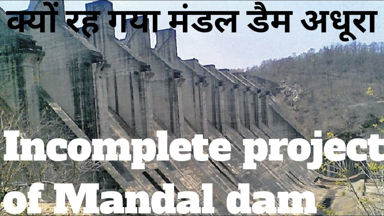 Incomplete Project of Mandal dam || क्यों रह गया मंडल डैम अधूरा ...