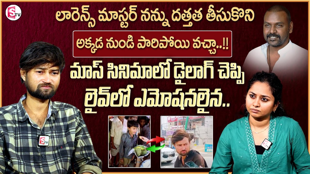 Vikramarkudu Movie Child Artist Ravi Rathod Emotional words about ...
