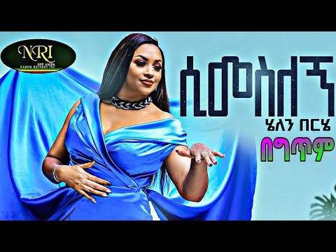 Helen -Berhe | | simeslegn (ሲመስለኝ) | | Ethiopian new Music 2023 ...