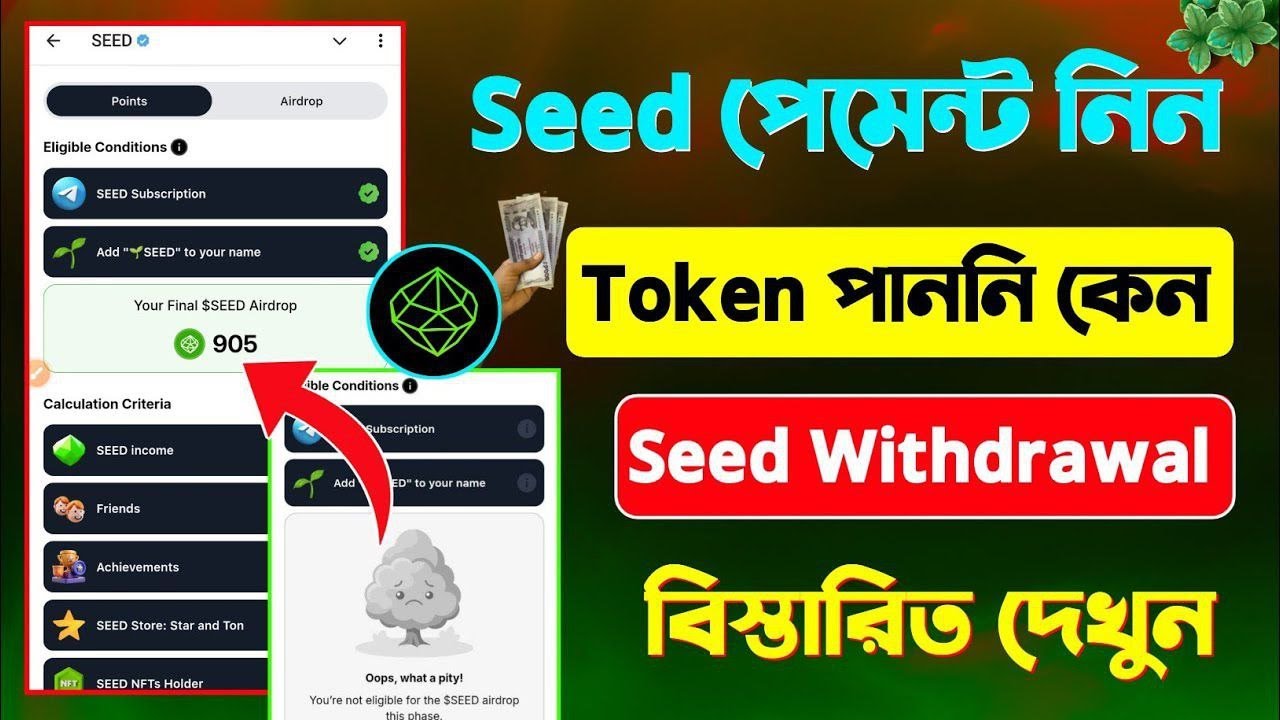 Seed Mining Withdraw & Listing | Seed Mining Last Update | Seed Coin ...