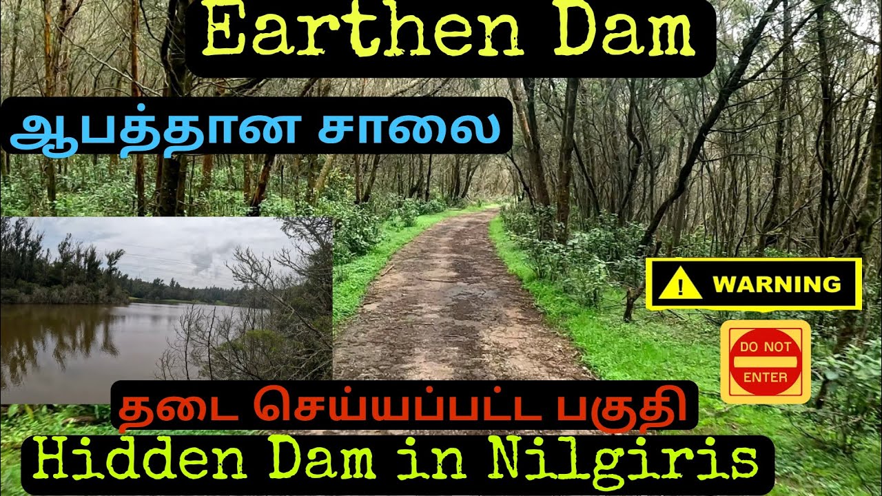 Hidden Dam in Nilgiris|The Earthen Dam|ஆபத்தான சாலை 🚫⚠️ தடை செய்யப்பட்ட ...