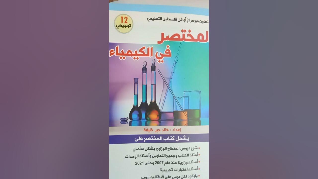 الدرس الثالث .. بور .. الجزء 2 - YouTube