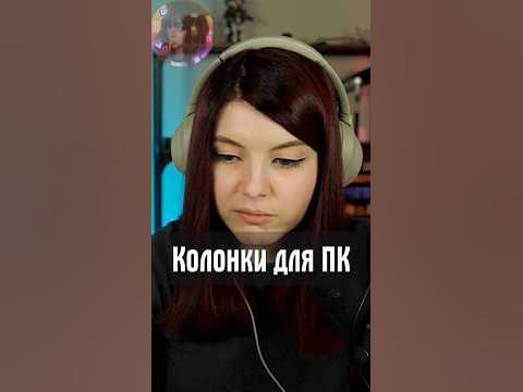 Колонки для ПК - YouTube