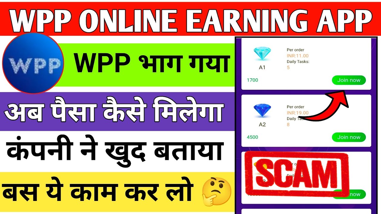 wpp online earning app | wpp | wpp app is real or fake | wpp earning ...