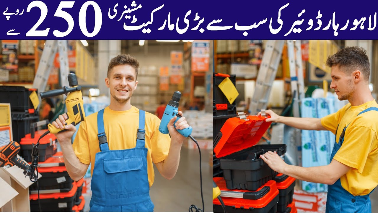 Hardware Wholesale Market In Pakistan | پاکستان میں ہارڈوئیر کی سب سے ...
