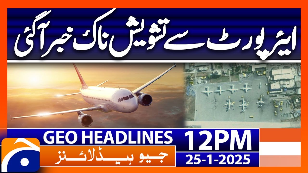𝗣𝗲𝘀𝗵𝗮𝘄𝗮𝗿 𝗔𝗶𝗿𝗽𝗼𝗿𝘁 𝗛𝗲𝗮𝗹𝘁𝗵 𝗔𝗹𝗲𝗿𝘁: MPox Update | Geo News 12 PM Headlines ...