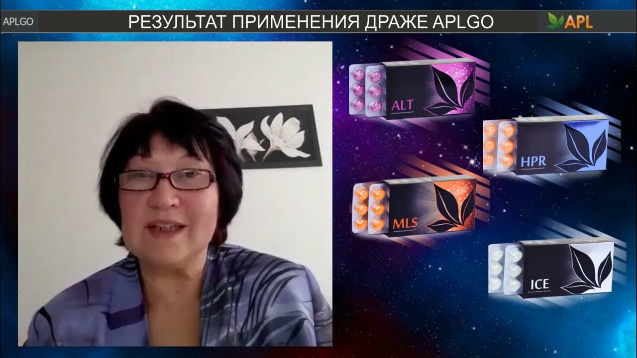 Спасение печени леденцами Apl Aplgo отзывы Aplgo результаты Youtube
