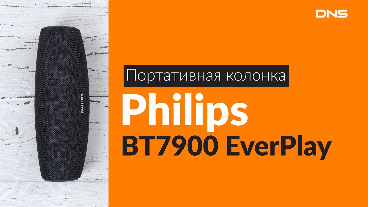 Распаковка портативной колонки Philips BT7900 EverPlay / Unboxing ...