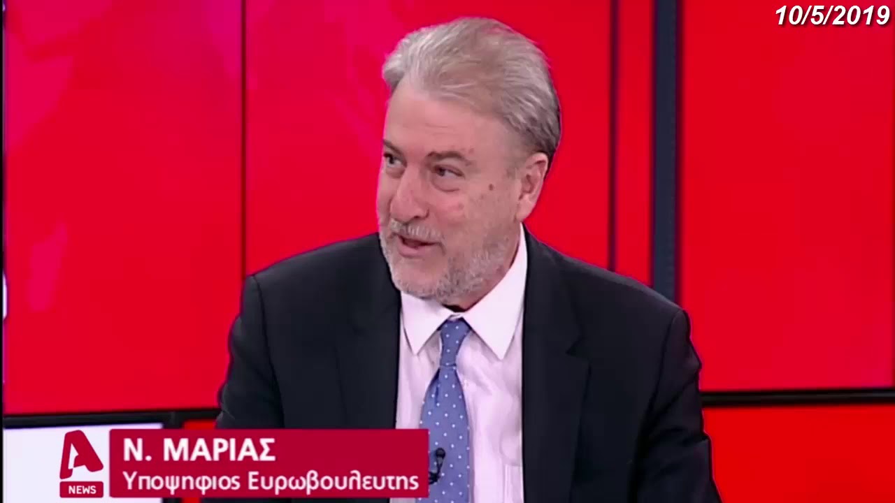 Ο Νότης Μαριάς για την επερχόμενη μάχη των Ευρωεκλογών και την θέση της ...