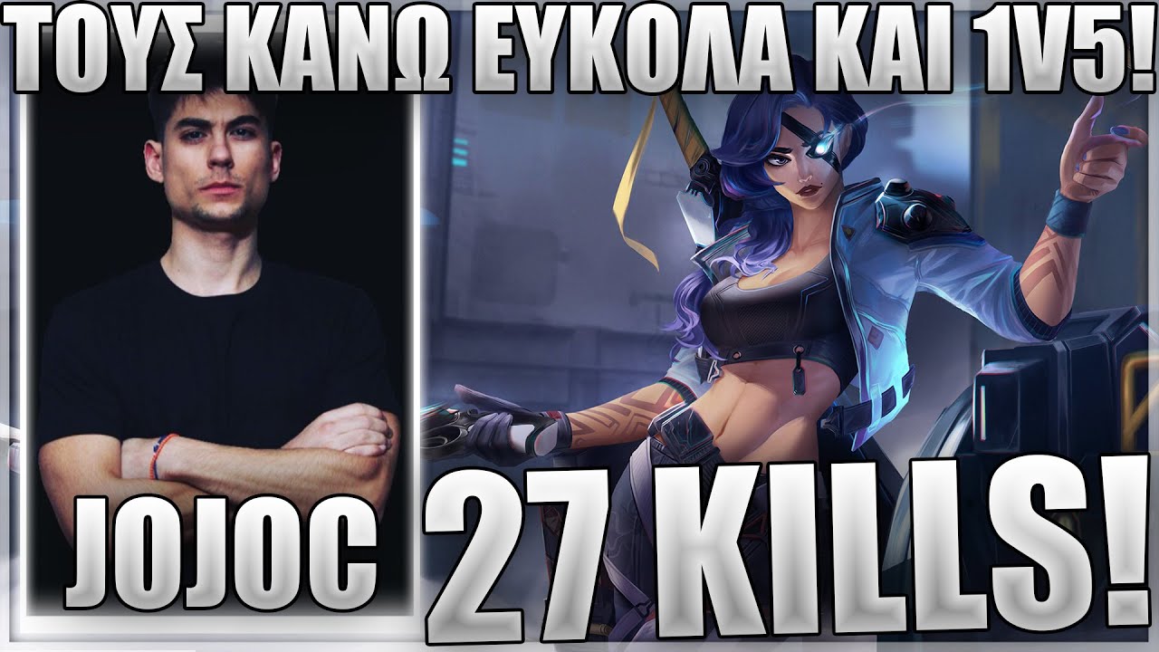 ΑΥΤΑ ΓΙΝΟΝΤΑΙ ΟΤΑΝ FEED-ΑΡΙΣΤΕΙ ΜΙΑ SAMIRA! - JOJOC - YouTube